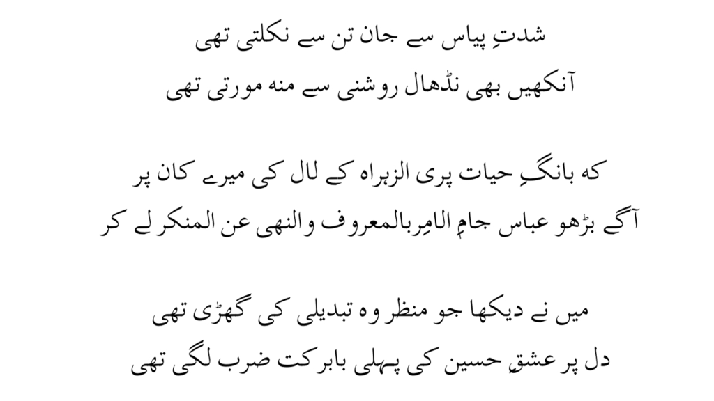 The free warrior of Karbala that set new example of repentance: Hazrat ...